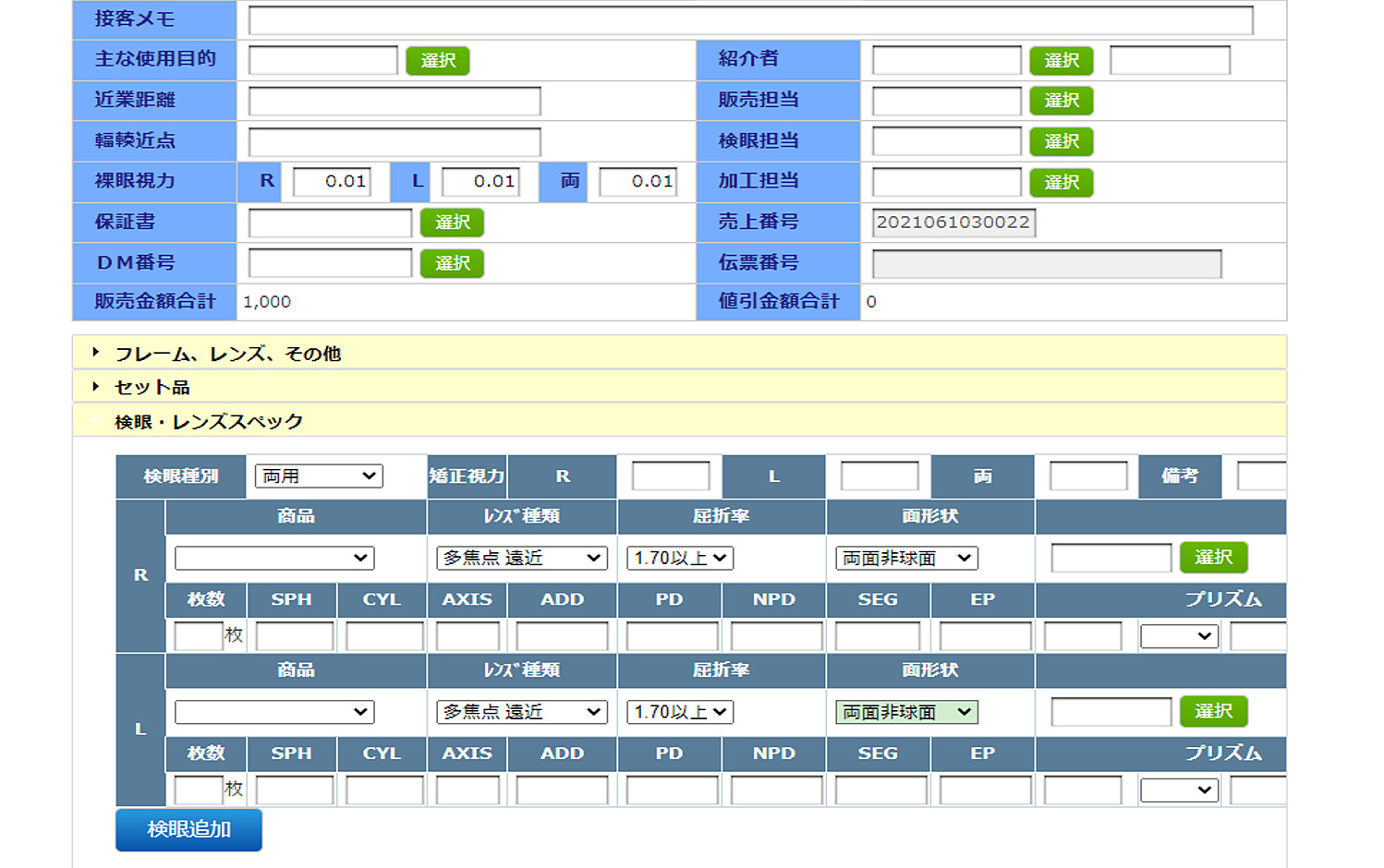 クライタス・CrytusJewelry | 東計電算