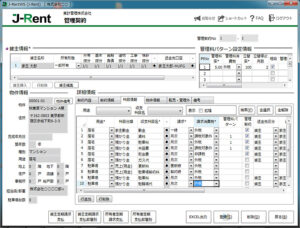J-Rent | 東計電算